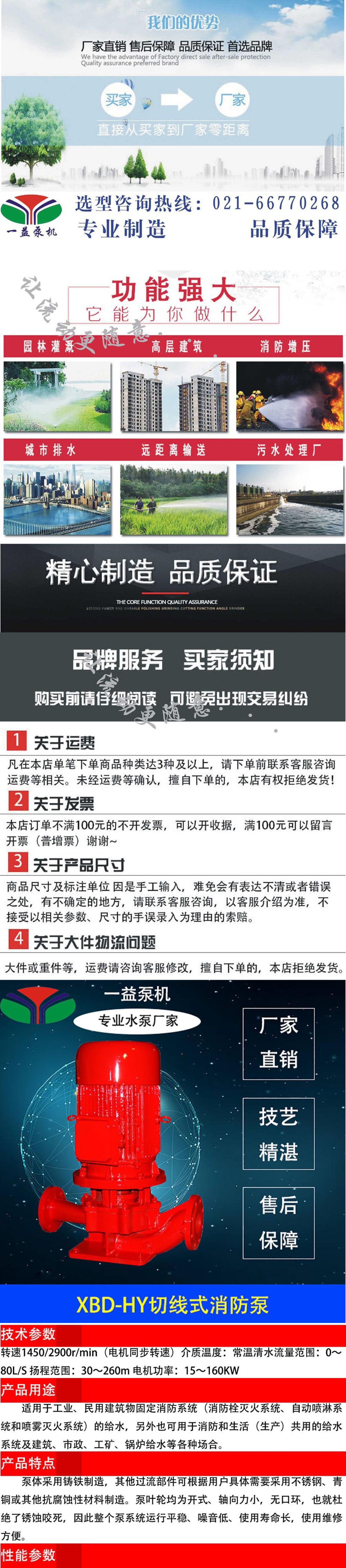 XBD-HY立式消防切线泵 管道泵 喷淋泵 XBD /20G-HY型-阿里巴巴