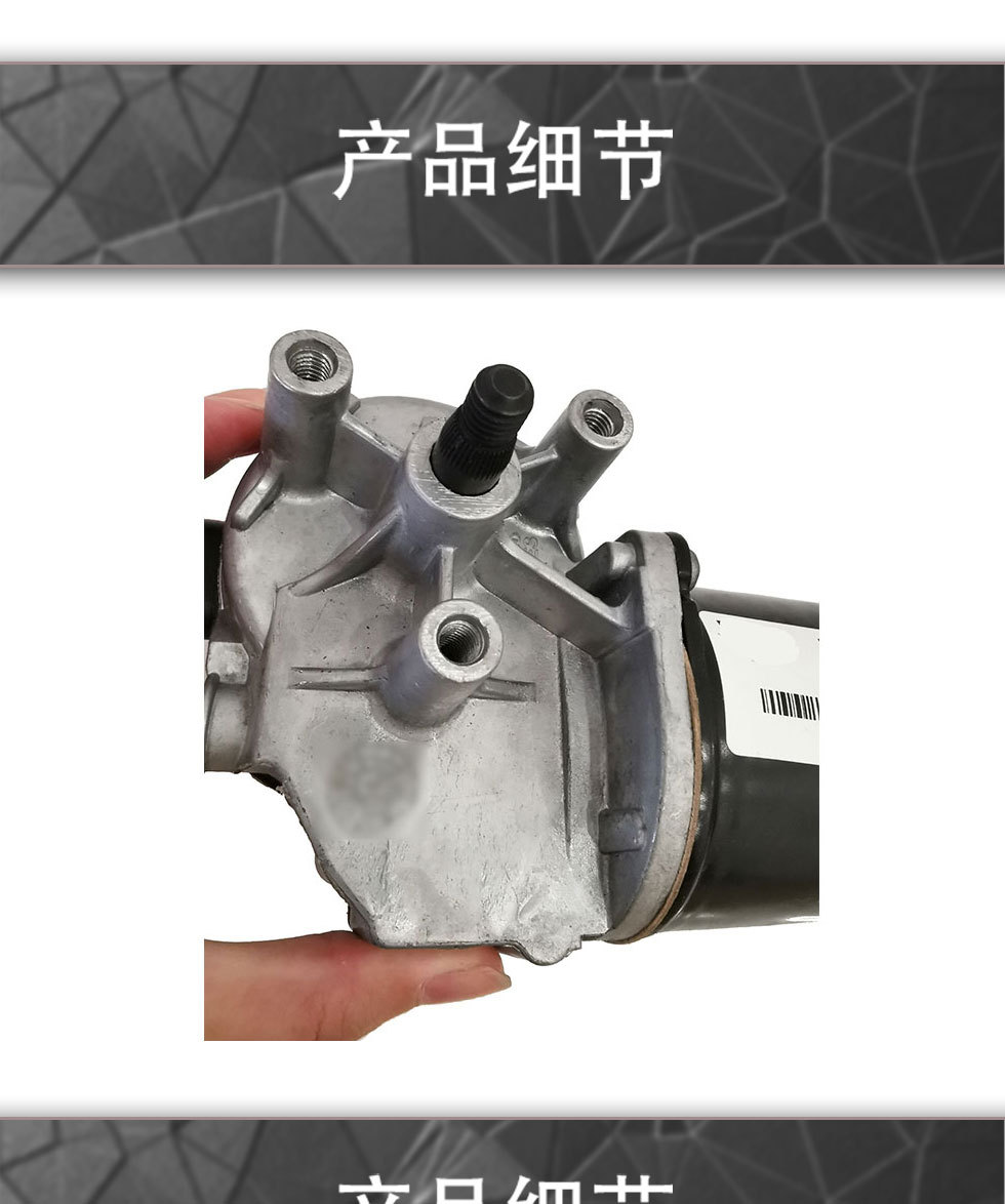 9028850 9016633适用雪佛兰新赛欧雨刮电机连杆总成汽车雨刮电机-阿里巴巴