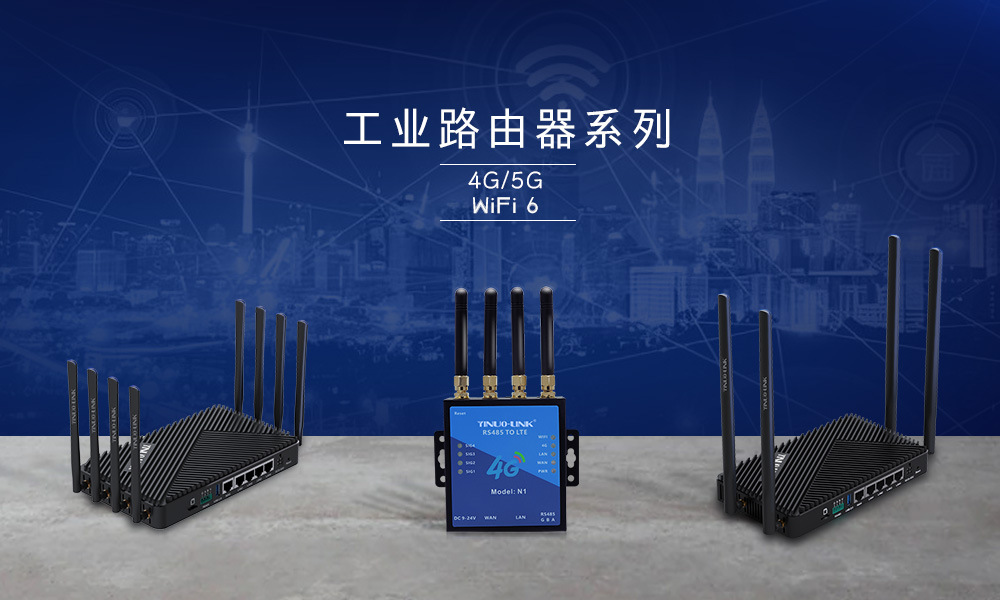 YINUO-LINK路由器大规模机器联网工业级5G蜂窝车载千兆高稳定安全-阿里巴巴
