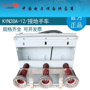 KYN28A-12/630A 1250户外高压真空断路器接地手车12KV-阿里巴巴