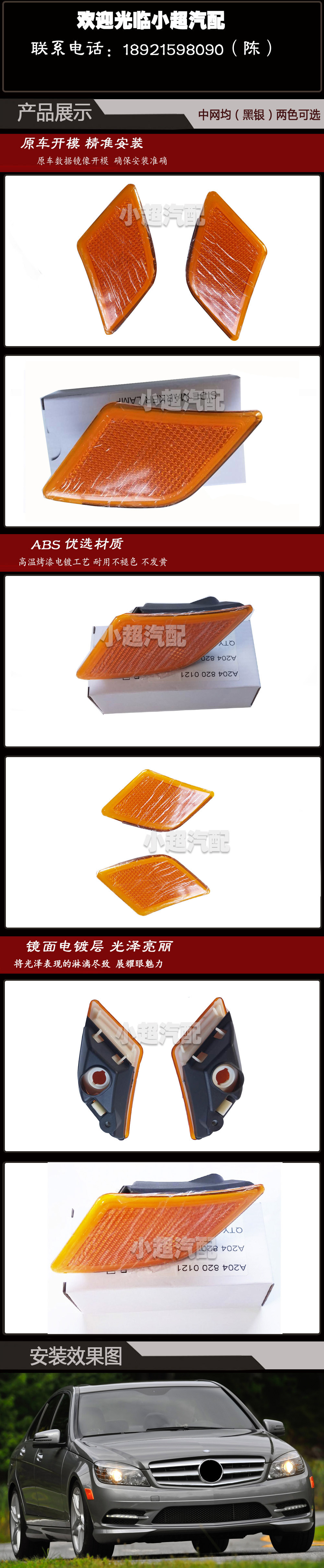 适用于车灯奔驰C级204边灯A2048200221保险杠转向灯A2048200121-阿里巴巴