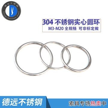 304 不锈钢实心无缝圆环 圆圈环 连接环 圆形钢圈 铁环 铁圈-阿里巴巴