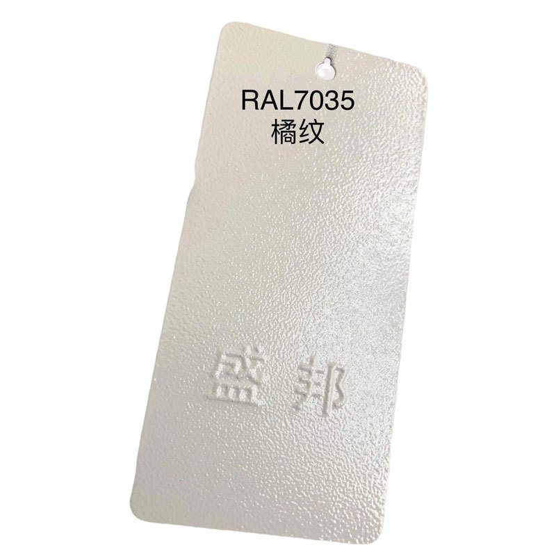 RAL7035桔纹平光砂纹粉末涂料配电箱文件柜大小纹塑粉喷涂哑光-阿里巴巴