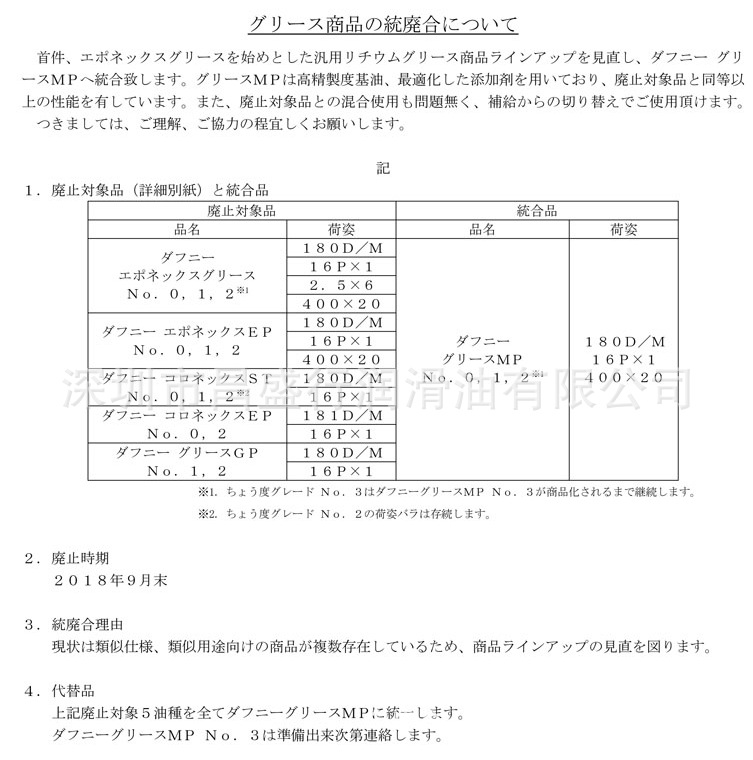 原装出光二号润滑脂 DAPHNE GREASE MP NO.2 富士贴片机1号黄油-阿里巴巴