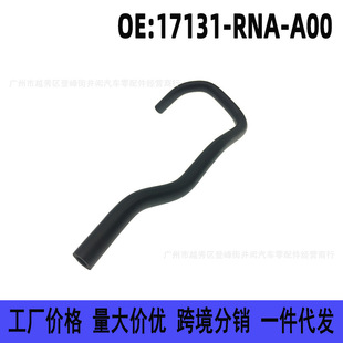 17131-RNA-A00适用本田雅阁思域锋范CRV思铭 PCV阀软管通风阀管子-阿里巴巴