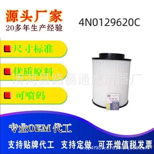 适用于18款奥迪A8L3.0TA8D5空气滤芯4N0-129-620C空气滤清器-阿里巴巴