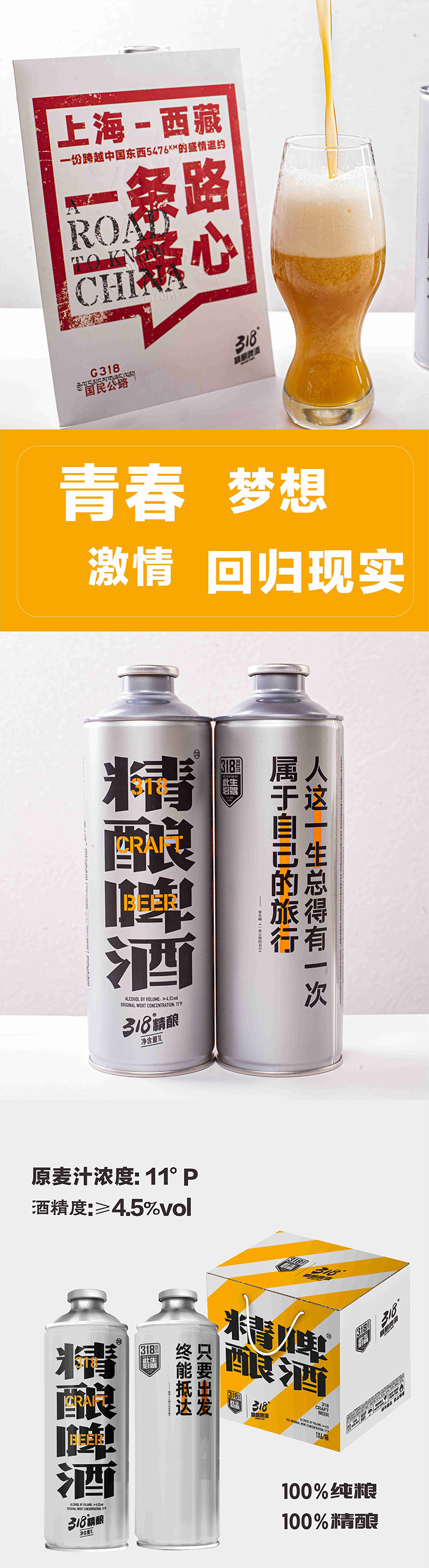 顺丰包邮 318精酿啤酒x318此生必驾 啤酒 1L*6桶 文案随机-阿里巴巴