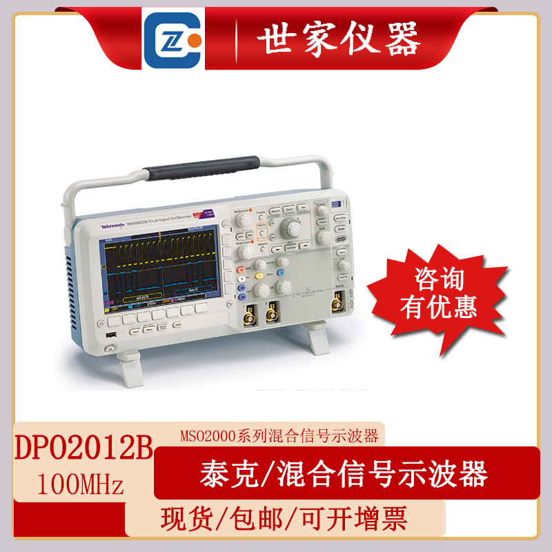 dpo2012b示波器-dpo2012b示波器批发、促销价格、产地货源 - 阿里巴巴
