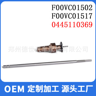 F00VC01502共轨喷油器阀组件 适用于博世喷油器0445110369/368-阿里巴巴