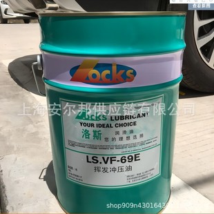 洛斯LS.VF- 60 67 69 69E 71 143 155 6703 6902 6905 7015冲压油-阿里巴巴
