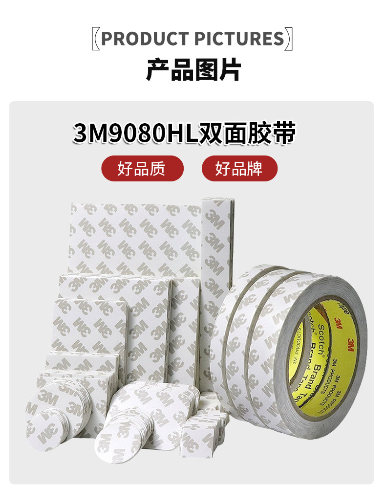 3m9080hl双面胶带 强力无纺布透明粘塑料包装粘接正品3M双面胶-阿里巴巴