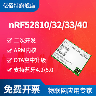 nRF52810/52832/52811蓝牙模块BLE4.2/5.0低功耗超小体积无线SoC-阿里巴巴