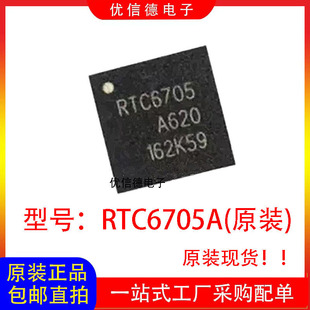 全新原装 RTC6705A RTC6705 无线模拟视频传输器芯片IC 贴片QFN40-阿里巴巴