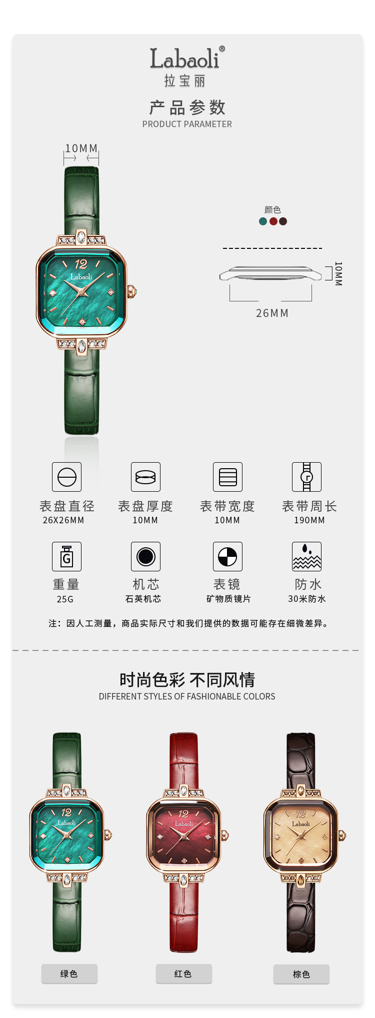labaoli新品抖音快手直播爆款小方盘石英女士腕表拉宝丽手表LA133-阿里巴巴