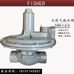FISHER燃气减压阀133L美国减压阀133H天然气稳压阀-阿里巴巴