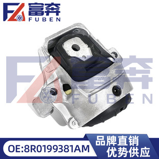 8R0199381AM适用大众 奥迪 A4 A4L A5 S5 A7 Q5 发动机机脚胶-阿里巴巴