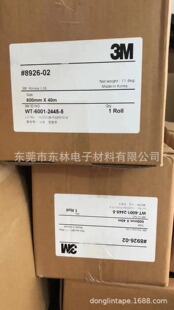 3M8926-02导热双面绝缘胶带3M导热双面胶LED灯带内存芯片导热胶-阿里巴巴