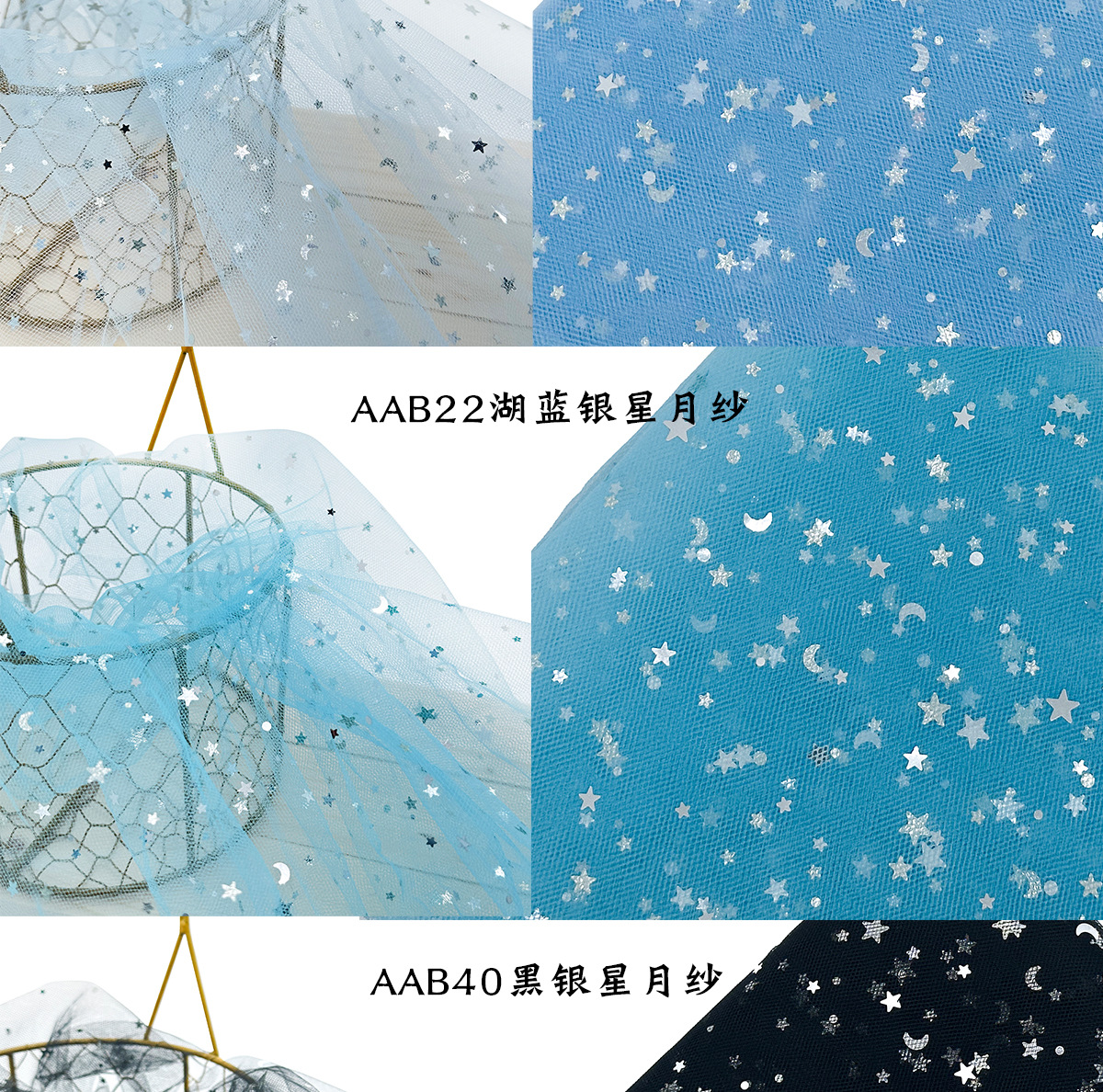 中硬伴手礼结婚布料星星纱AAB网纱面料桌裙鲜花包装手棒花娃娃裙-阿里巴巴