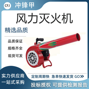森林消防6MF-23-51风力灭火机手电两用机动吹鼓风机大风力灭火机-阿里巴巴