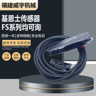 KEYENCE基恩士传感器FS-N18N 光纤传感器大量库存FS系列具体咨询-阿里巴巴