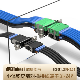 联捷厂家直销穿墙端子连接LC80C-2.54迷你微小间距插拔咨询包邮-阿里巴巴