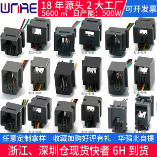RJ11 4p4c 连接器网口电话机RJ11-616 水晶头座带线 rj11母座带线-阿里巴巴