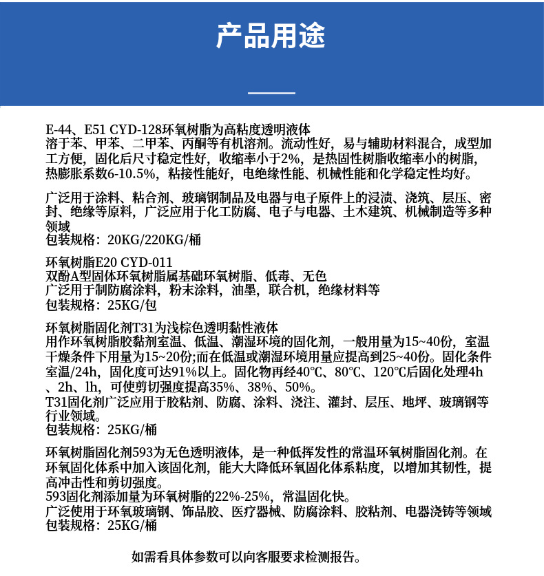 优势供应 巴陵石化 环氧树脂 E51 CYD128 e51-阿里巴巴