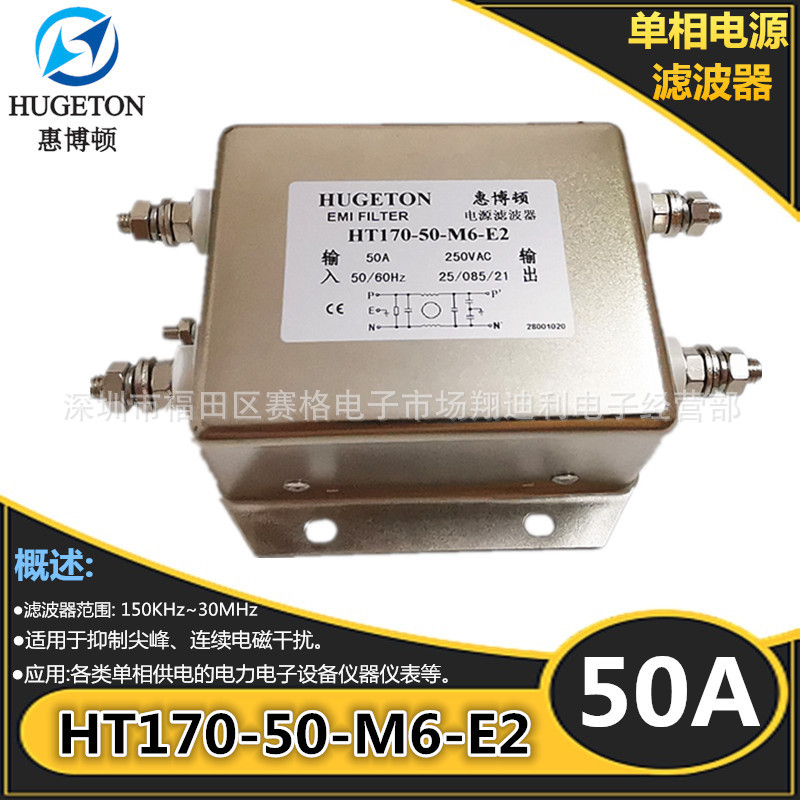 单相交流电源滤波器 HT170-20-L8-B2 10A 16A 20A 30A 50A-阿里巴巴