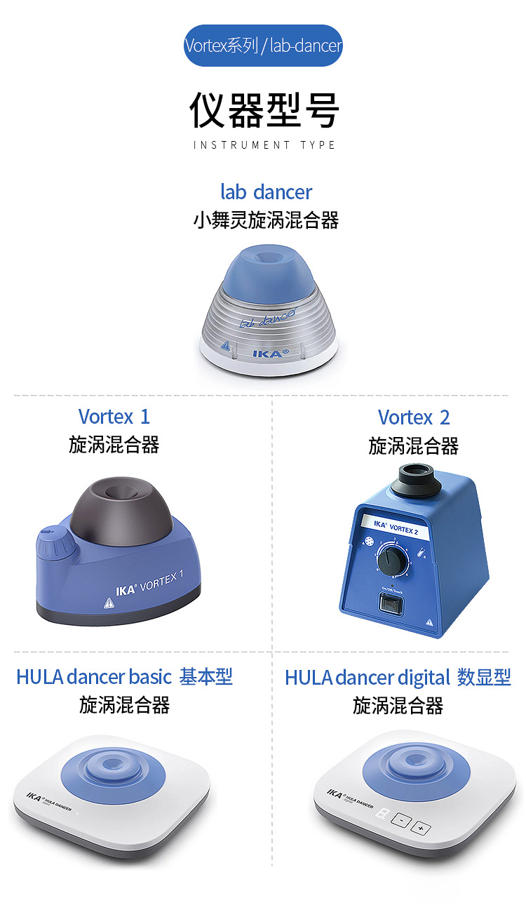 IKA艾卡VORTEX3混匀仪 涡旋混合器 漩涡振荡器 lab dancer小舞灵-阿里巴巴