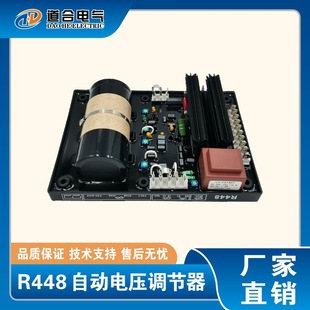 R448 利莱森玛发电机调压板 大功率无刷励磁自动稳压调节器 AVR-阿里巴巴