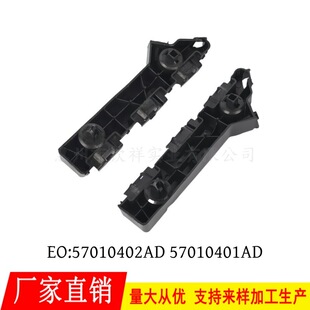 适用11-21 克莱斯勒前杠支架 保险杠支架 57010402AD 57010401AD-阿里巴巴
