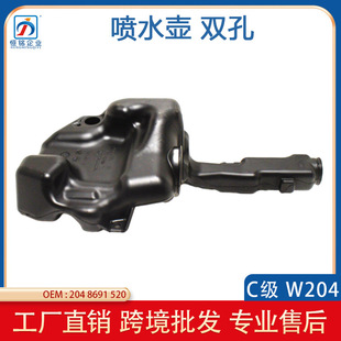 适用于07-14年奔驰C级W204喷水壶 双孔 膨胀水壶储液灌2048691520-阿里巴巴