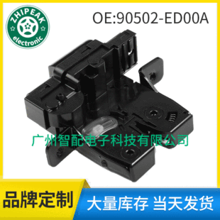 90502-ED00A适用2008-2015日产逍客行李箱盖后行李箱盖锁尾盖锁机-阿里巴巴