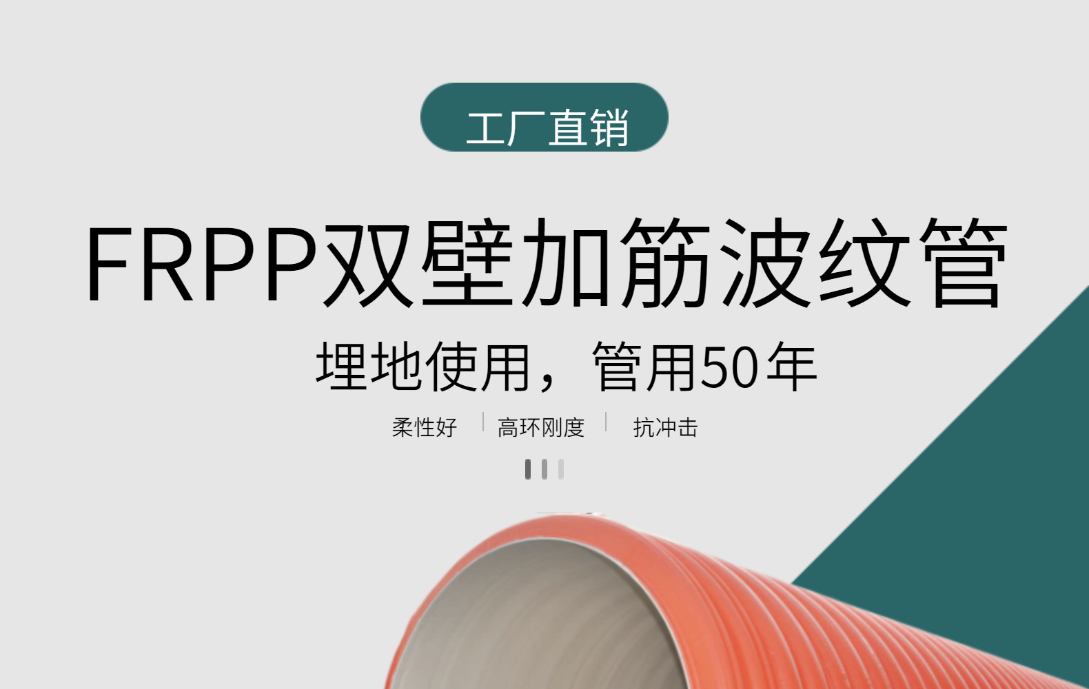 四川成都FRPP波纹管 排污用FRPP增强聚丙烯双壁加筋管 200mm 等级-阿里巴巴