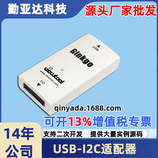 USB-I2C适配器USB-IIC GPIO/PWM/ADC 支持Android Linux VTG200A-阿里巴巴