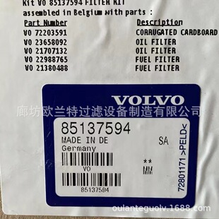 欧兰特 22988765 21380488 柴油滤清器 柴油滤芯85137594-阿里巴巴