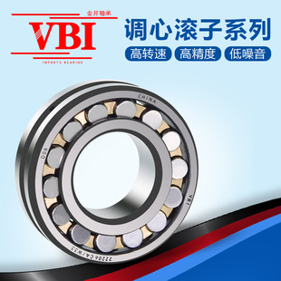 哈尔滨VBI调心滚子轴承23034 23036 23038 23040 23044 23048CAK-阿里巴巴