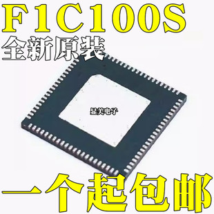 全新原装 F1C100S 封装QFN88 学习机芯片 主控芯片-阿里巴巴