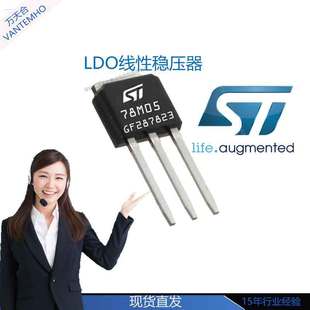 L78M05CDT TO-251 线性稳压LDO三极管CJ78M05三端稳压 ST意法-阿里巴巴