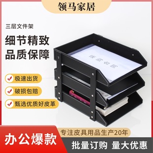 高档皮革三层A4文件架资料架办公桌面文件盘收纳架商务创意文件座-阿里巴巴