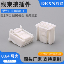 1318386-1 amp连接器-1318386-1 amp连接器批发、促销价格、产地货源 - 阿里巴巴