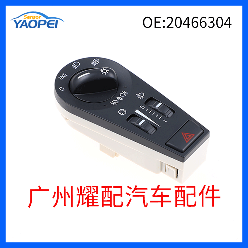 跨境汽配 适用于沃尔沃卡车汽车 雾灯开关 前照大灯开关 20466304-阿里巴巴