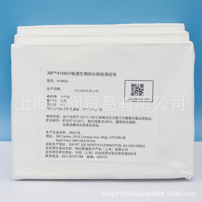 3M极速1小时综合生物挑战包 3M 41482V 综合挑战测试包41482 24包-阿里巴巴