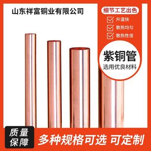 现货t2紫铜直管tp2盘管厚壁紫铜管C11000紫铜管制冷铜管-阿里巴巴