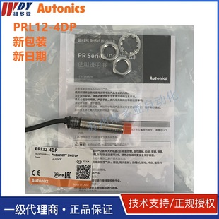 PRL12-4DP 奥托尼克斯AUTONICS接近开关 CR18-8DN PRD08-4DN-阿里巴巴