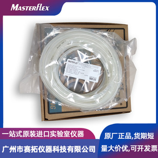 进口96400-25美国Cole-Parmer公司Masterflex蠕动泵管FDA硅胶管-阿里巴巴
