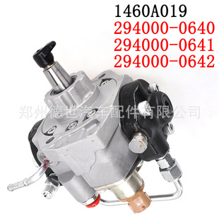 294000-0641 共轨燃油泵294000 0641 1460A019 适用于三菱 L200-阿里巴巴