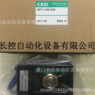 原装正品CKD厂家现货AP11-25A-03A-AC220V 两通电磁阀-阿里巴巴