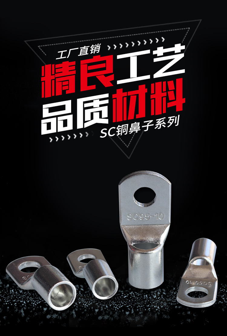 SC10-6 SC10-8 SC10-10铜鼻子 SC10-4 SC10-5窥口铜接线端子线耳-阿里巴巴