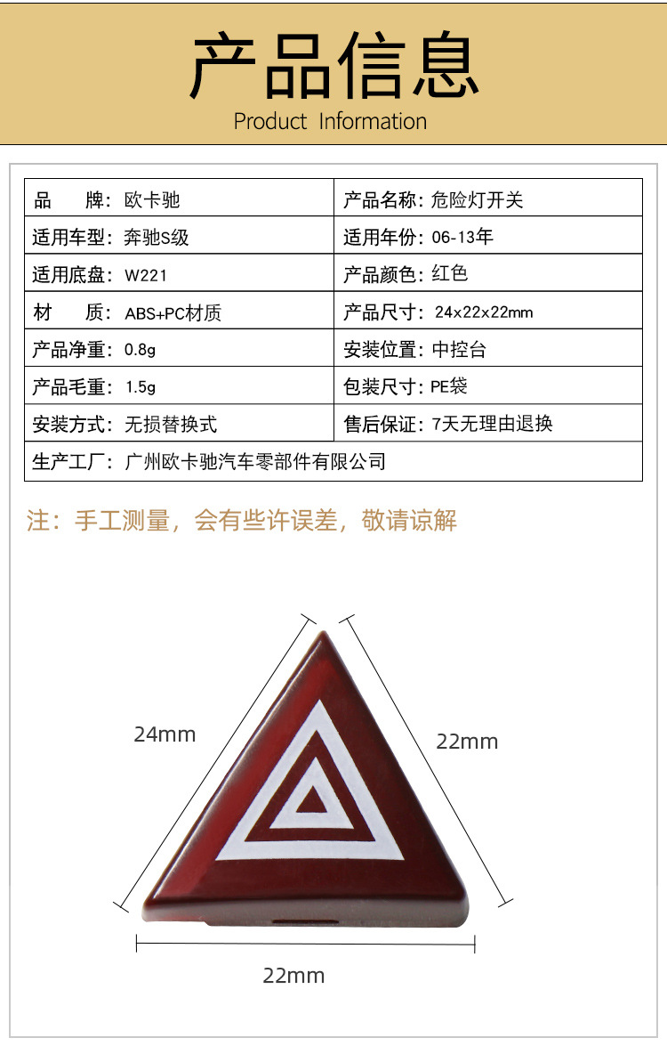 适用于奔驰S级W221危险灯开关双闪应急报警灯按钮按键2218706958-阿里巴巴